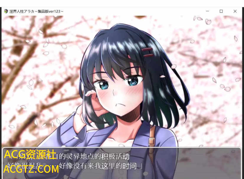 【爆款RPG/汉化】淫界人柱：艾拉卡~JK退魔师探索RPG V123云汉化版 + 全回想【超强CV/1G】 - RPG遊戲 - LG社区 - LG动漫游戏社区